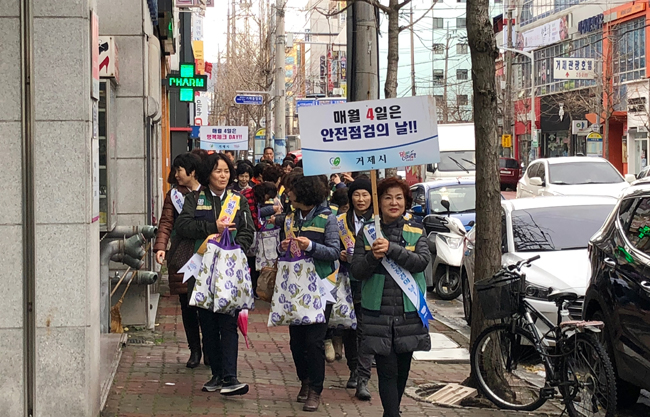 거제시, '제273차 안전점검의 날' 캠페인