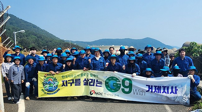 한국석유공사 거제지사, 미조라 일대 'G9 KNOC' 플로깅